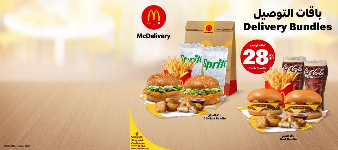 McDonald's: Burgers, Fries & More | McDonald's Qatar
