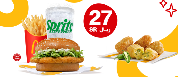 McDonald's Promotions and Deals | McDonald's Riyadh