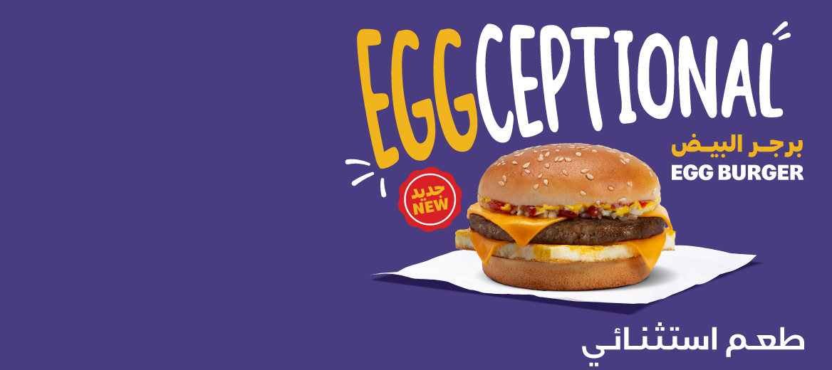McDonald's: Burgers, Fries & More | McDonald's Kuwait